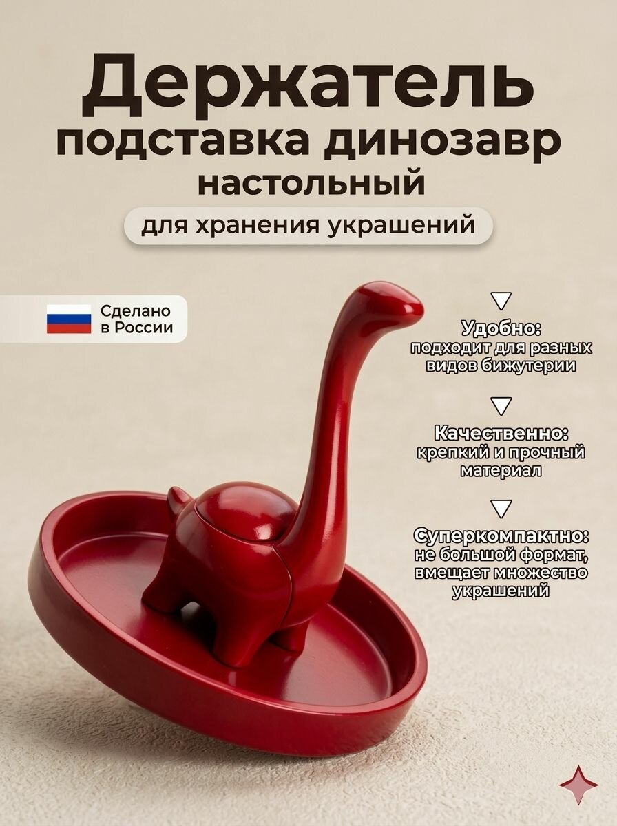 Подставка для серег