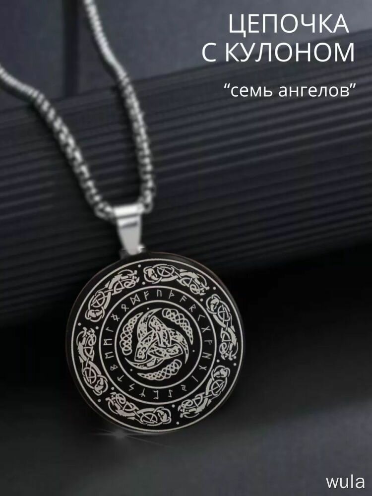 Подвеска