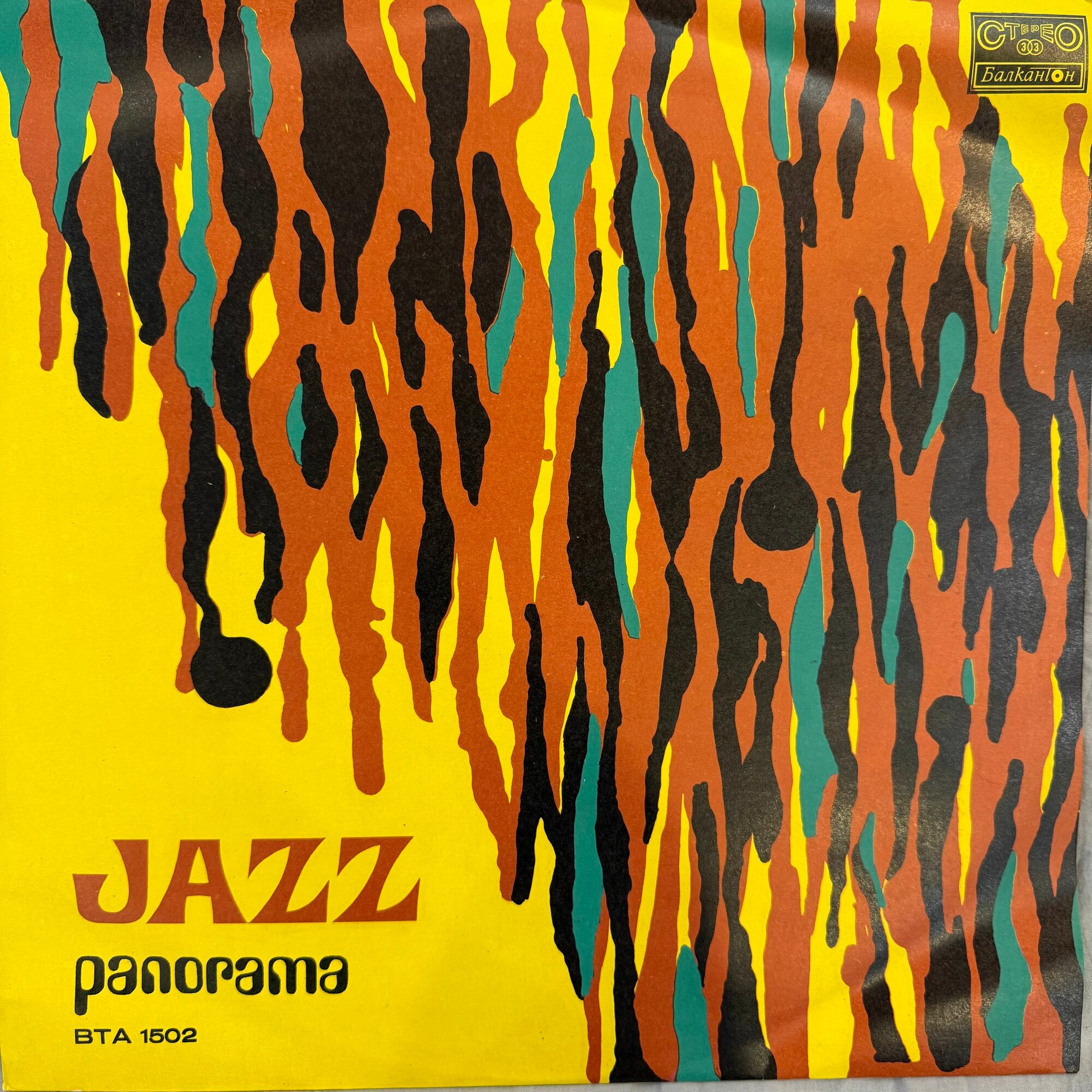 Виниловая пластинка Various Jazz Panorama II LP