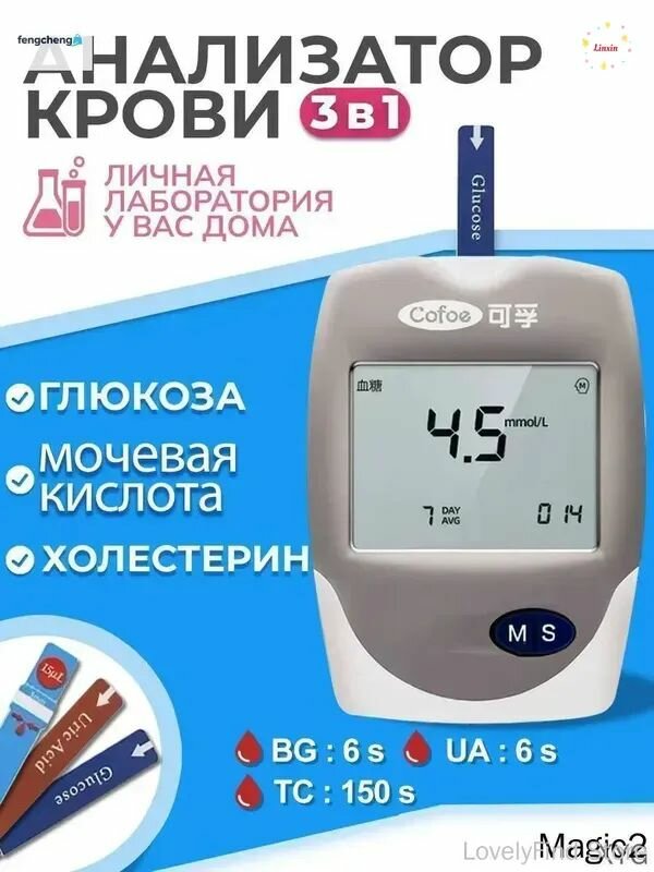 Экспресс-анализатор крови 3-в-1 холестерин глюкоза кислота измерение холестерина глюкозы кислоты для холестерина глюкозы кислоты