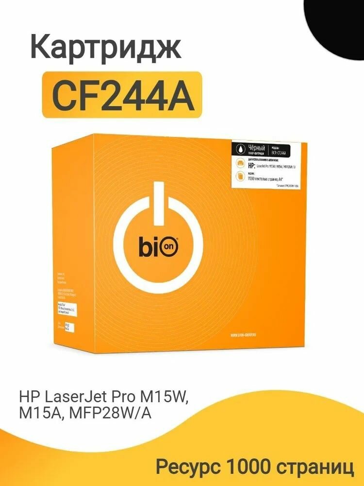 Картридж Bion CF244A для лазерного принтера HP LaserJet Pro M15W, M15A, MFP28W, MFP28A, цвет черный, ресурс 1000 страниц