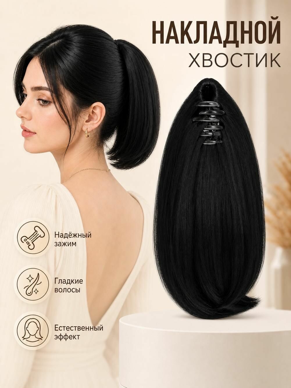 Парик, конский хвост, короткие, грязные кудряшки