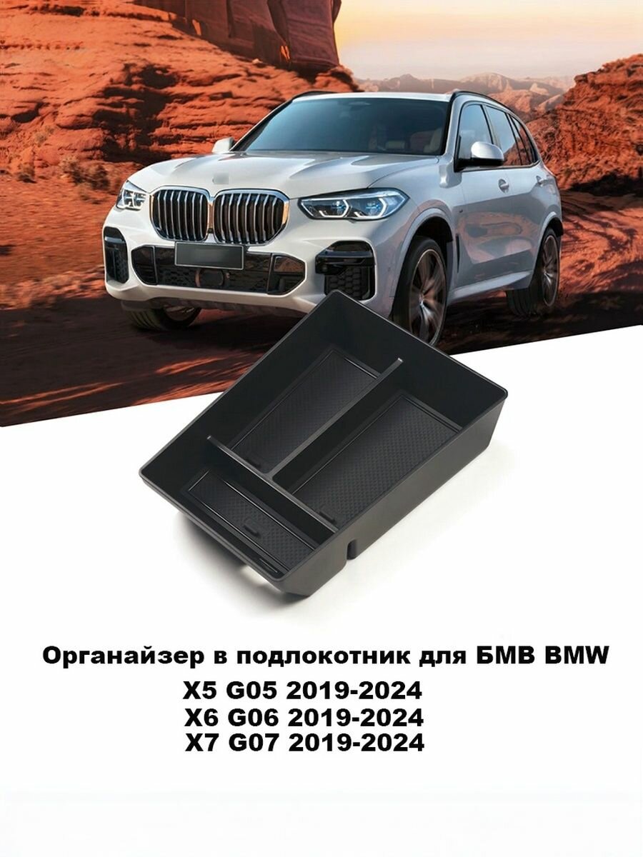 Органайзер для центральной консоли автомобиля для BMW 3 Series G20 G21 2019-2023,4 Series G22 G23 2021 2022 2023