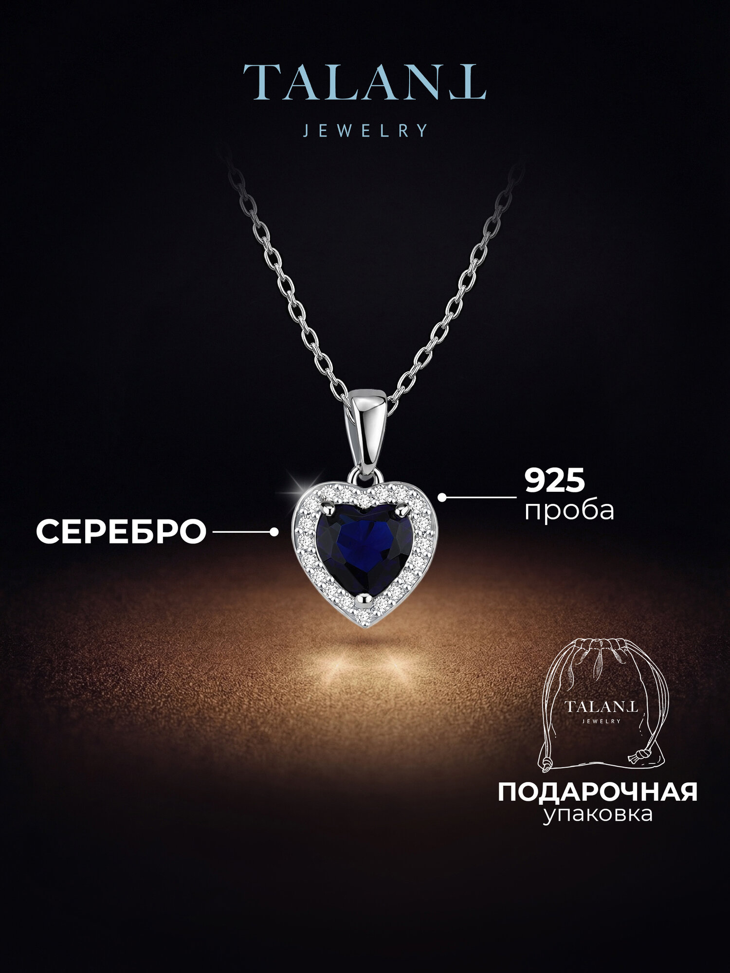Подвеска, серебро, 925 проба, родирование, фианит