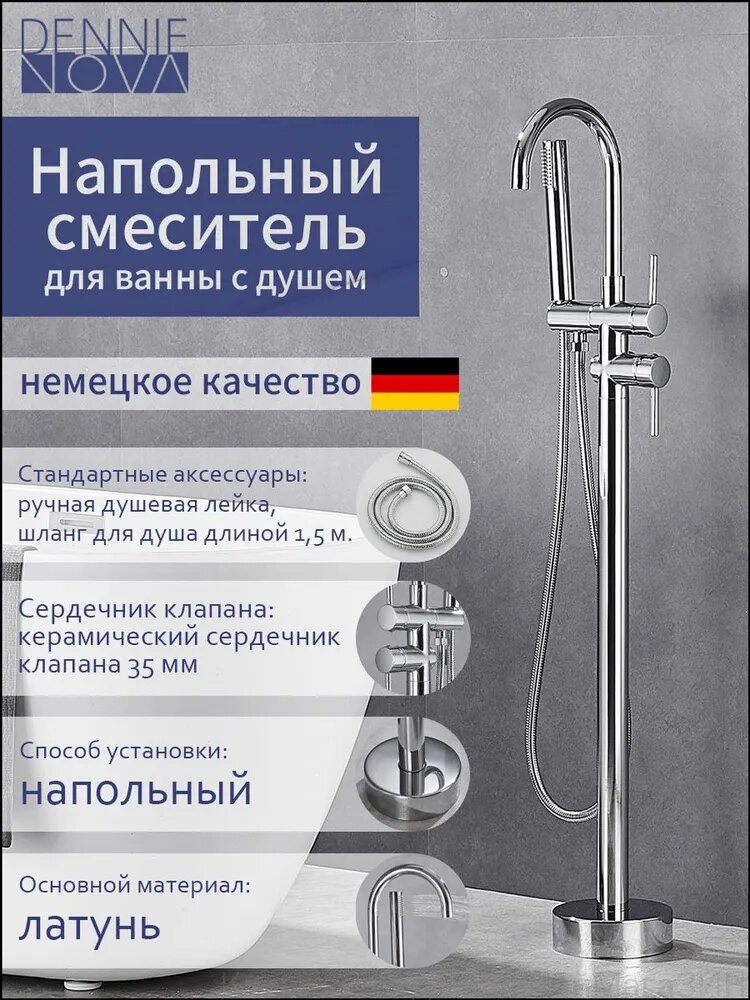 Напольная стойка с популярным смесителем для ванны комплектуется латунной конструкцией, ручным душем Luanniao3001CR и гибким шлангом, включая лейку