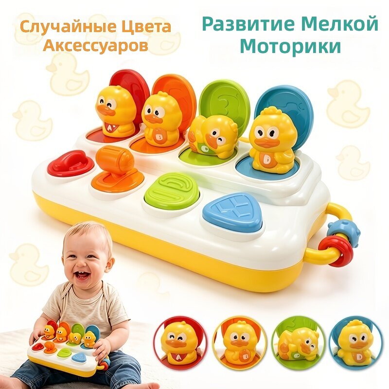 Интерактивная кнопочная игрушка-пазл утка с 4 цветными кнопками и разными позами животных, для изучения цветов детьми, случайный цвет аксессуаров