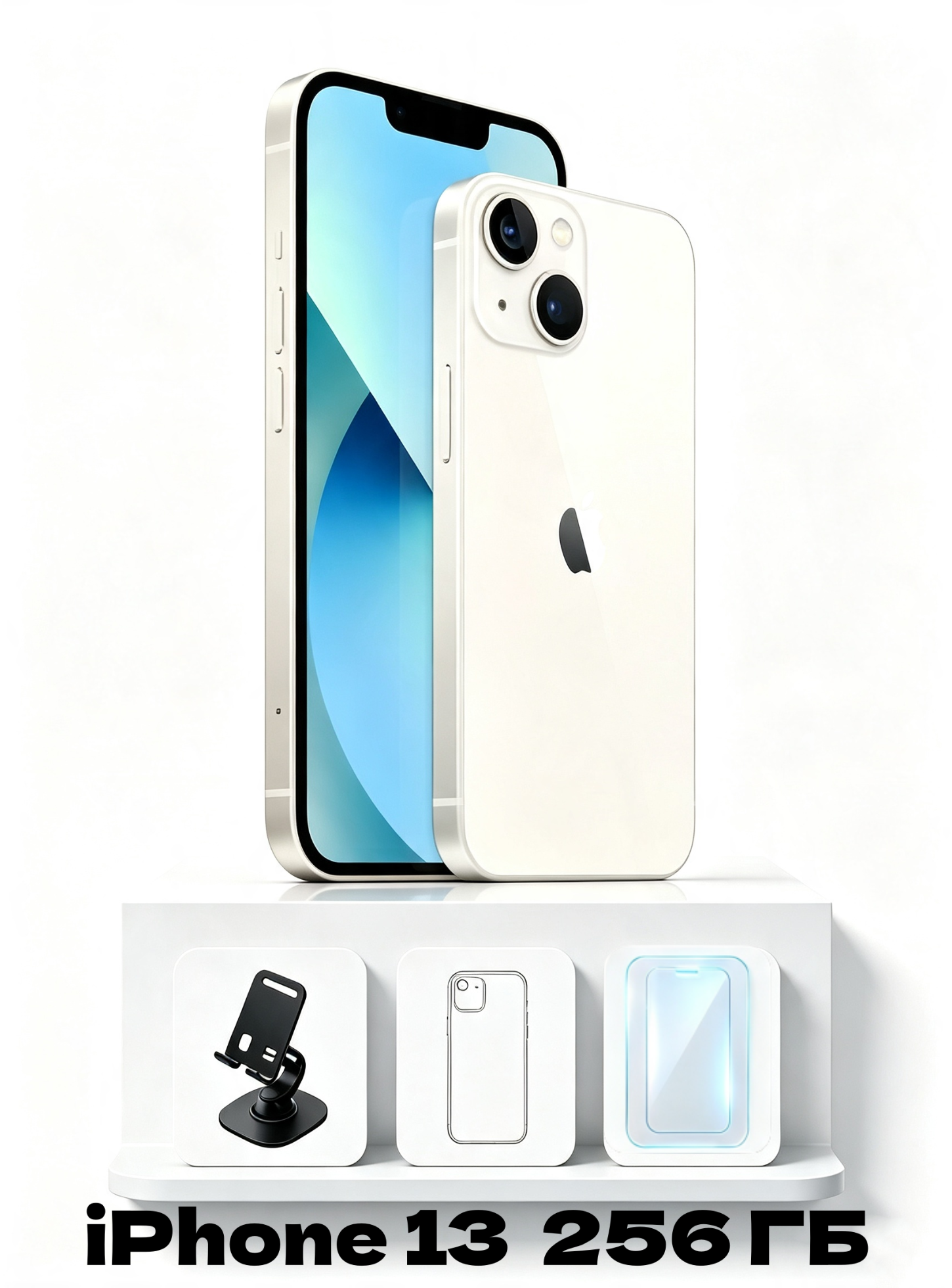Смартфон Apple iPhone 13 256 ГБ белый, экран 6.1 дюйма, процессор A15