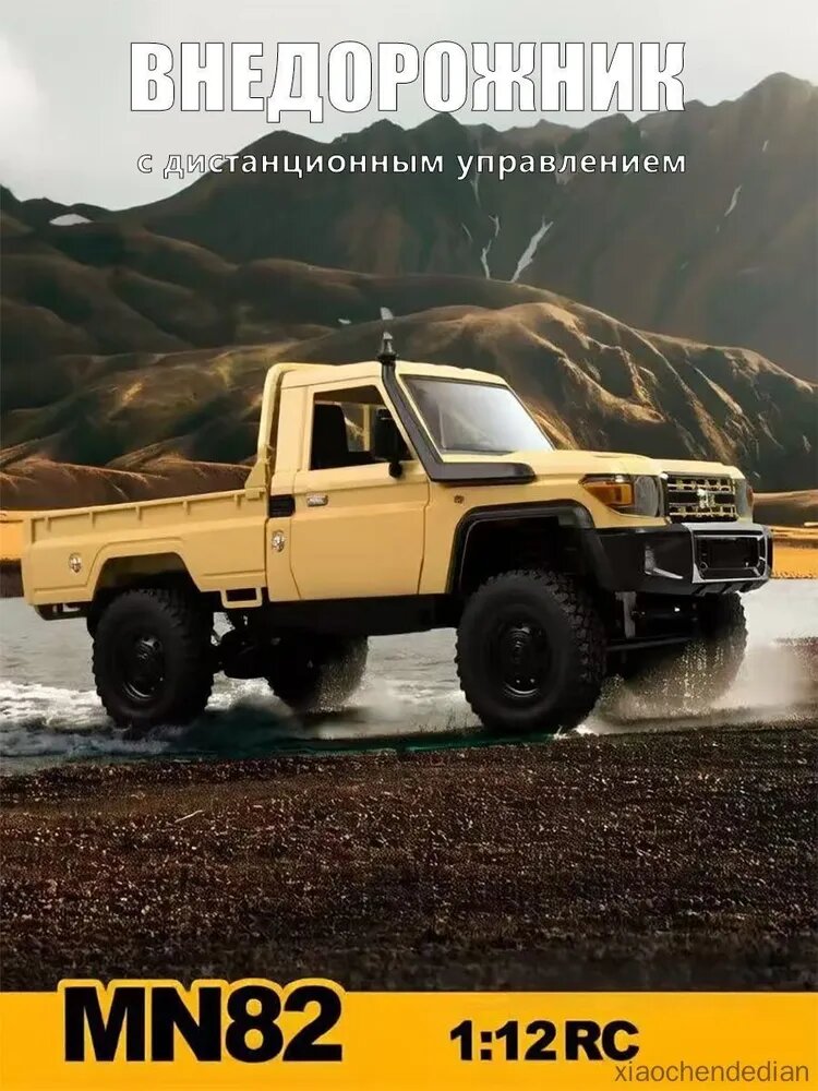 Радиоуправляемая машина MN-82 Пикап масштаб 1:12
