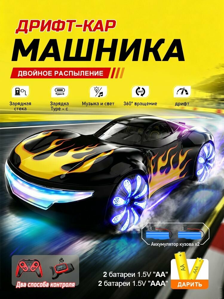 Машинка на пульте управления для мальчика, 2.4ГГц, с 2 аккумуляторами, Батарейки для пульта в подарок, игрушки для мальчиков 8 лет