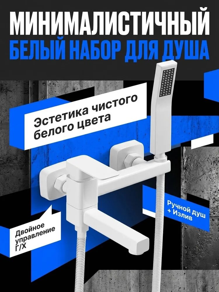Смеситель для ванны и душа с коротким изливом с ручным душем SIKAIQI SQ34006WH латунь/ kруглый/ белое