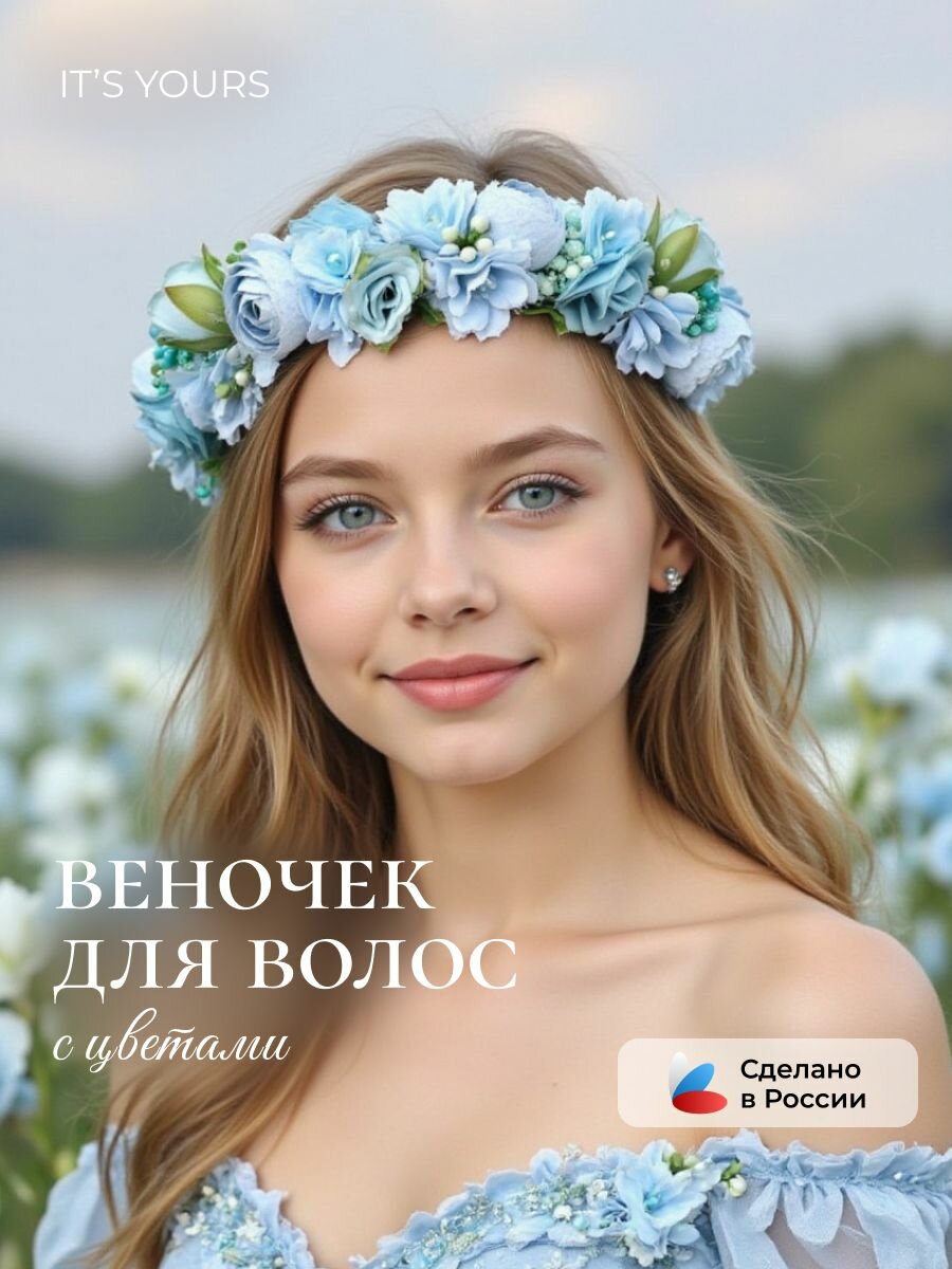 Венок на голову с цветами ободок для волос