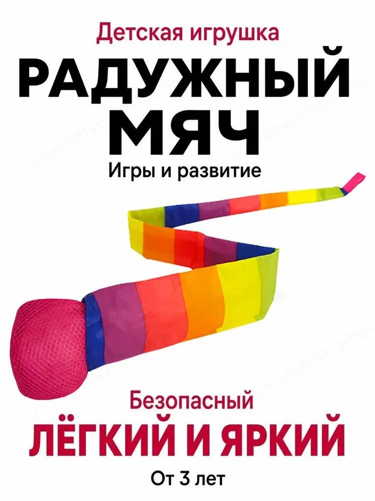 Чувствительные хвостовые мячи для детей 65см, Сенсорные игрушки для развития моторики и координации