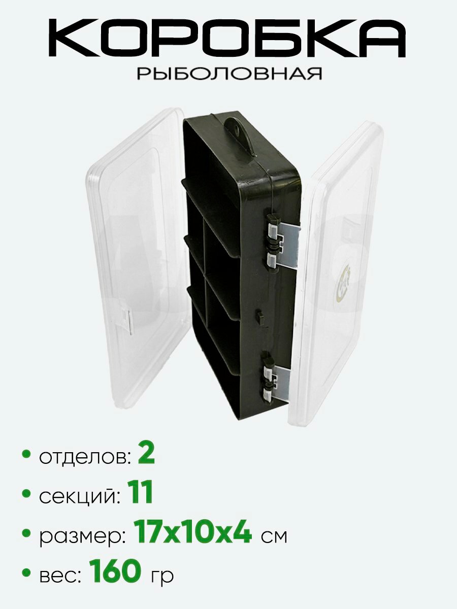 Коробка рыболовная "Три Кита" ТК-32