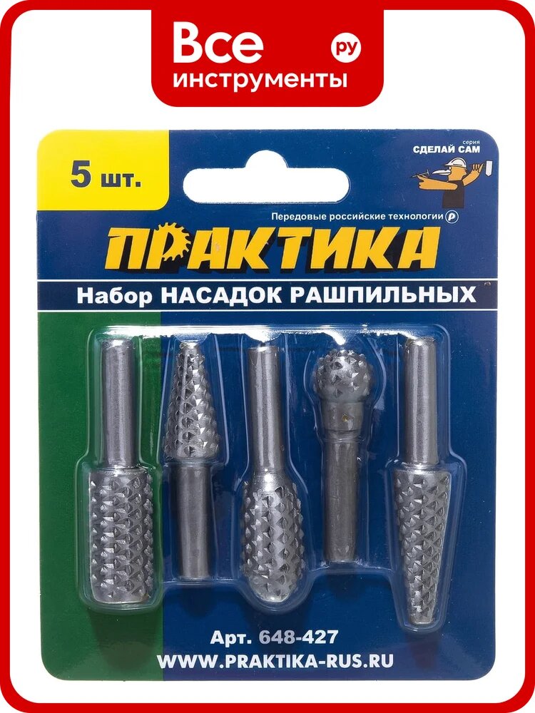 Набор шарошек стальных по дереву (5 шт.) ПРАКТИКА 648-427