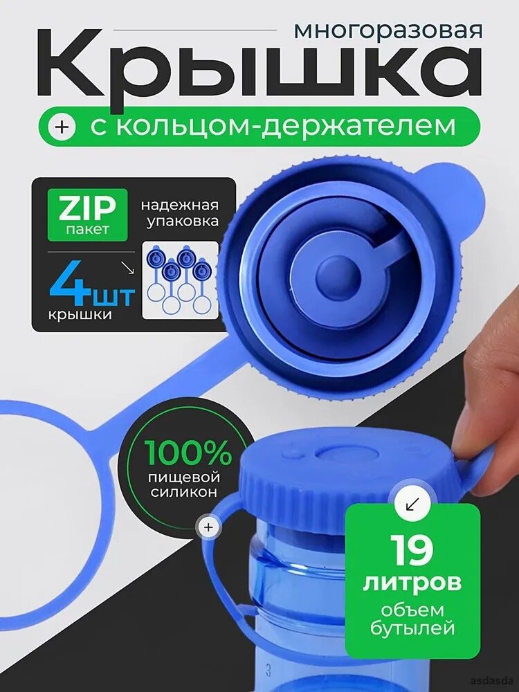 Пробка с фиксатором 4 шт.