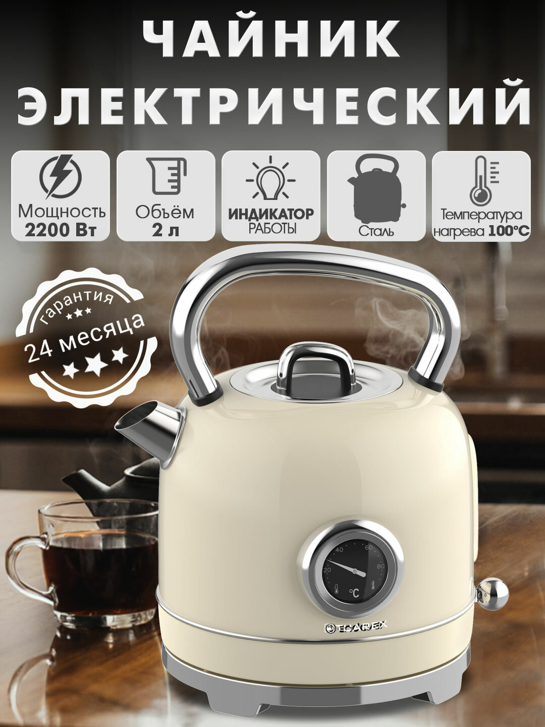 Чайник электрический металлический Endever KR-374S / 2л / 2200Вт