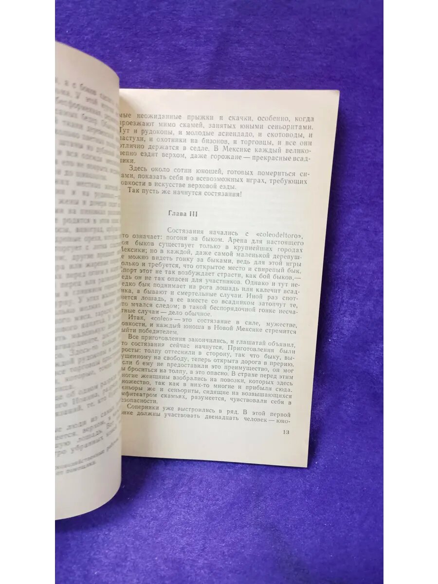 Книга Рид М. Белый вождь — фото 1