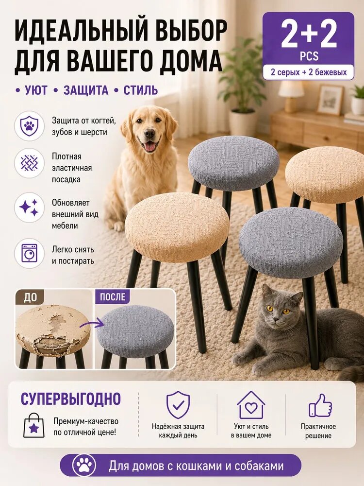 Чехол на мебель 37.5x37.5 см на резинке геометрический светло-серый