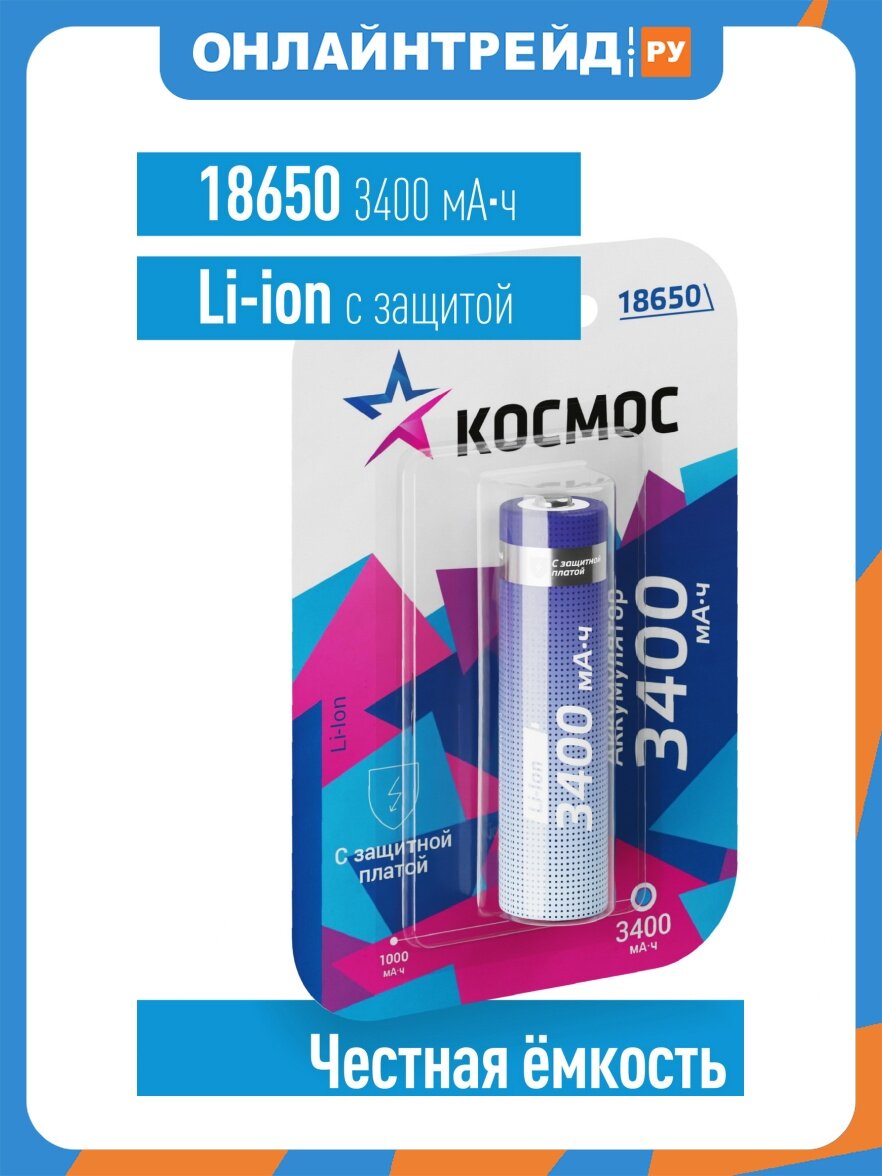 Аккумулятор Космос Электро Космос Li-ion 18650 3400 mAh с защитой, 1 шт