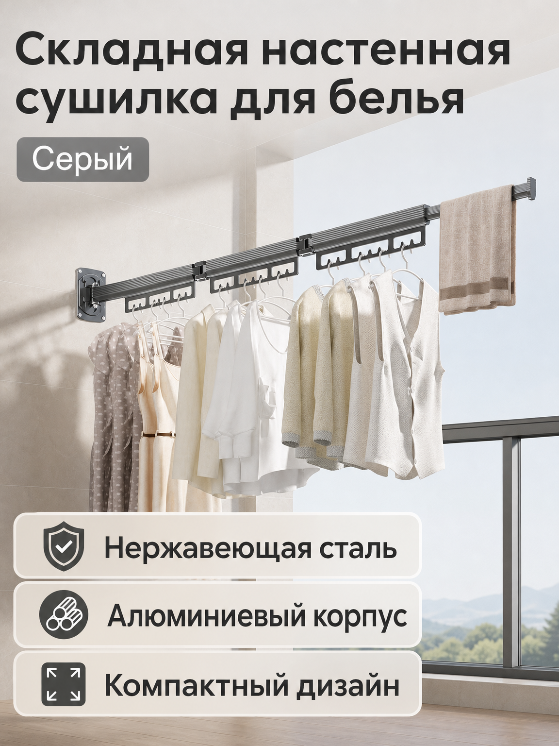 Сушилка для одежды настенная складная многофункциональная, алюминиевый сплав и нержавеющая сталь, 30 кг, 126 см