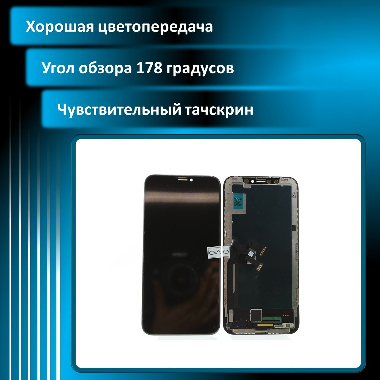 Дисплей для iPhone X In-Cell (Mid-S) FHD