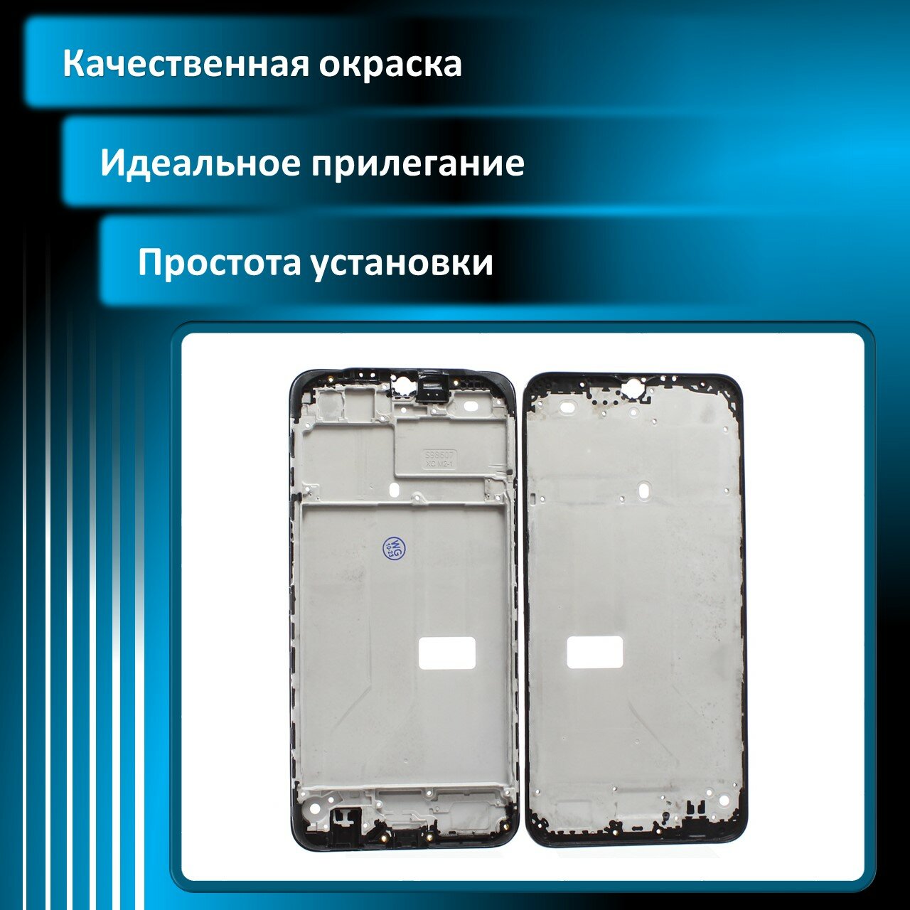 Рамка дисплея для OPPO A5s (CPH1909) Черная