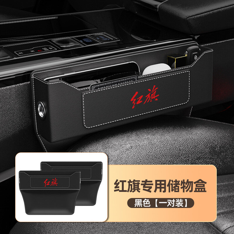 Организатор для кармана в сиденье автомобиля Hongqi A-Модель, комплект из 2 шт, темно-черный