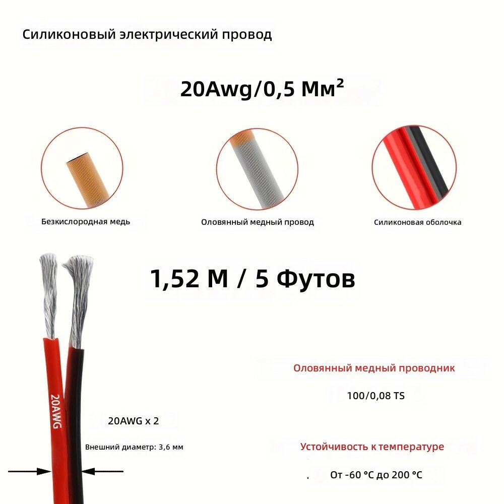Акустический кабель 20 AWG (0,5 мм²), двужильный параллельный низковольтный, для колонок, 1,52 м (5 футов)