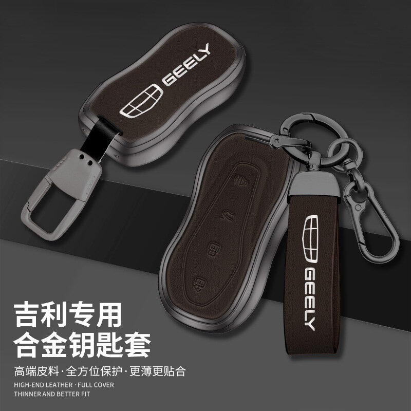 Чехол для ключа автомобиля Geely Borui Pro и Xingyue S с серебристым и мокко-коричневым цветом, маленький