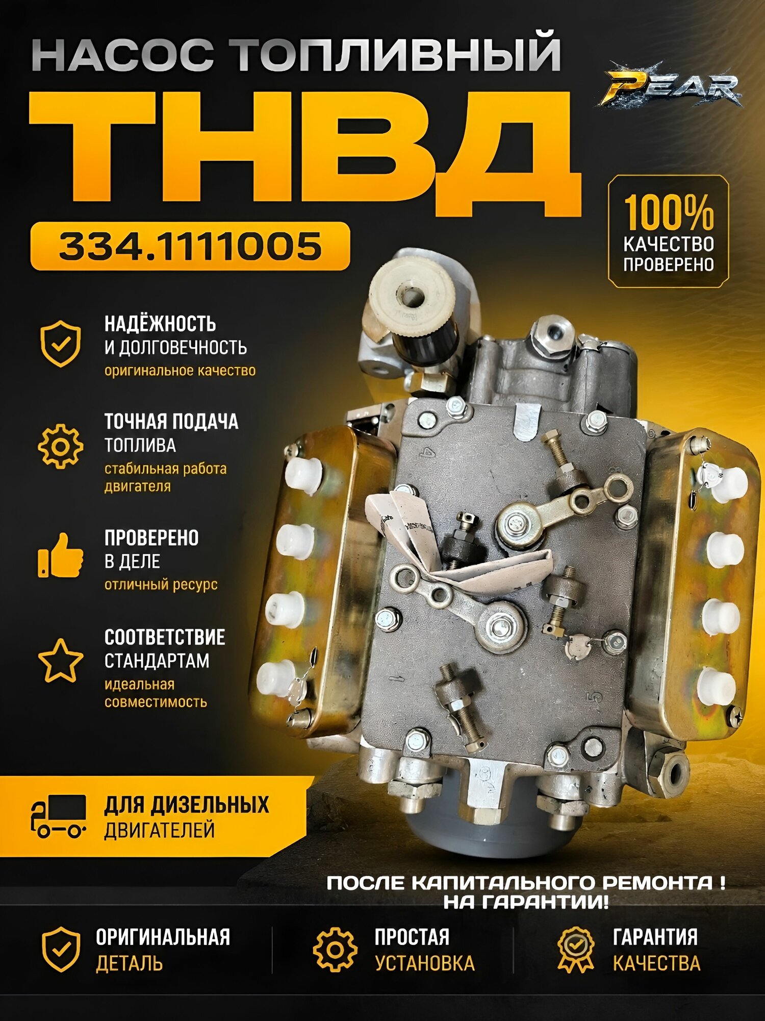 Насос топливный тнвд 334.1111005