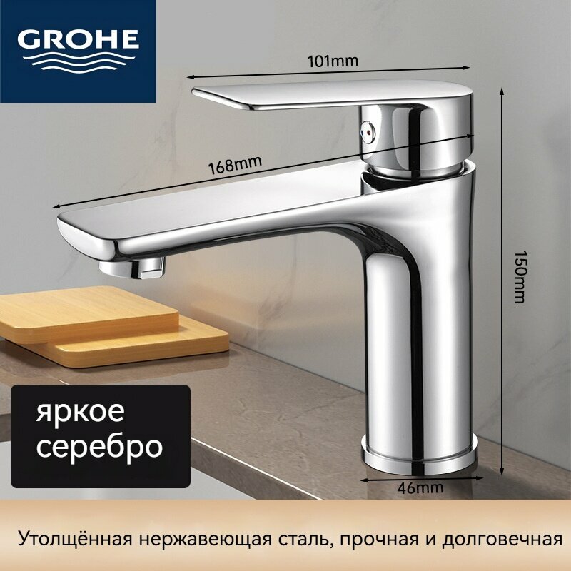Смесители Grohe, смесители для умывальника для дома, смесители для раковины с горячей и холодной водой
