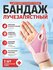 Защита запястья
