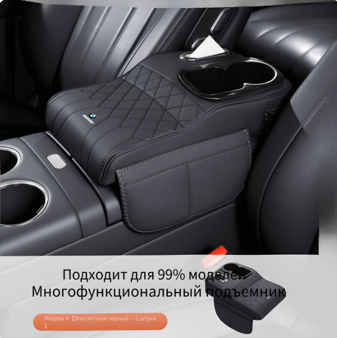 BMW, коробка для автомобильного подлокотника, BMW (черный) с коробкой для салфеток + коробкой для стаканчиков для воды