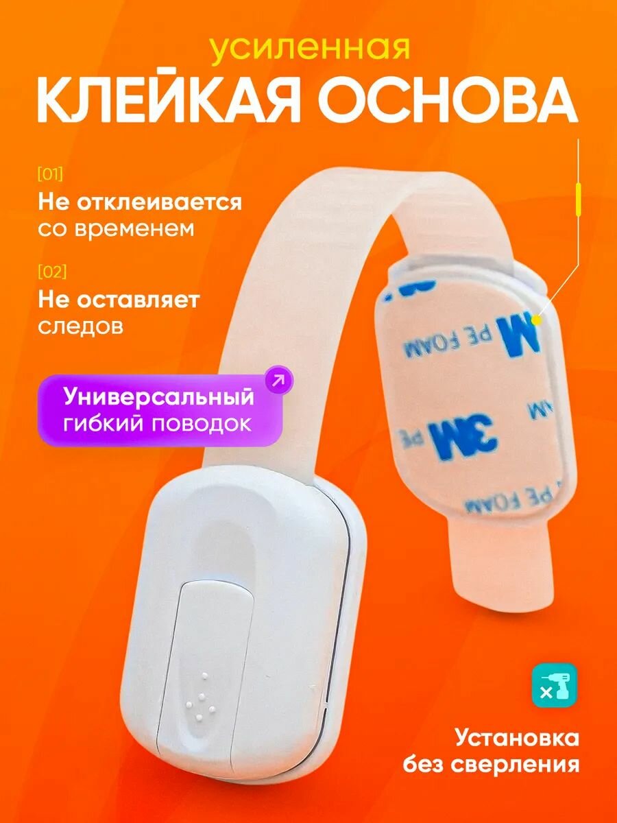 Блокиратор от детей для мебели и шкафов