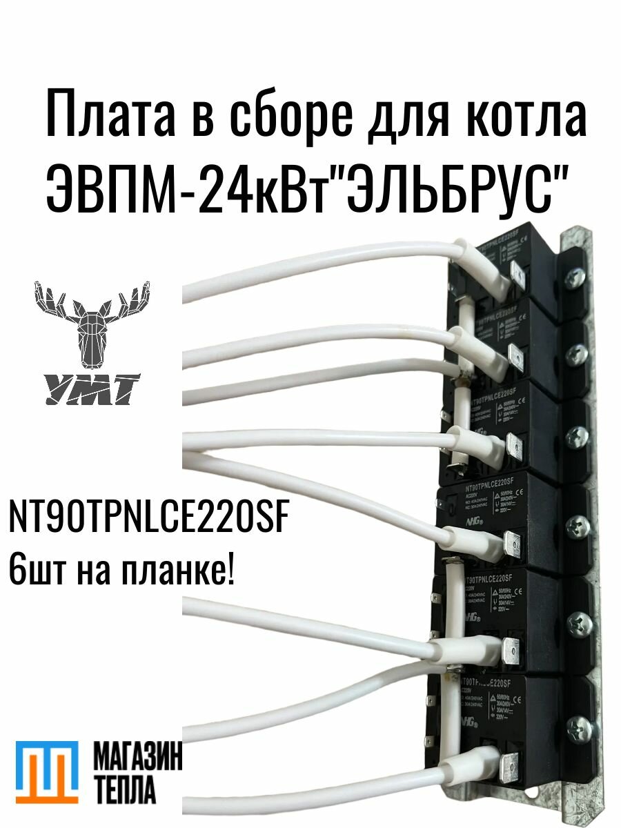 Плата в сборе микм.121,14,000-02