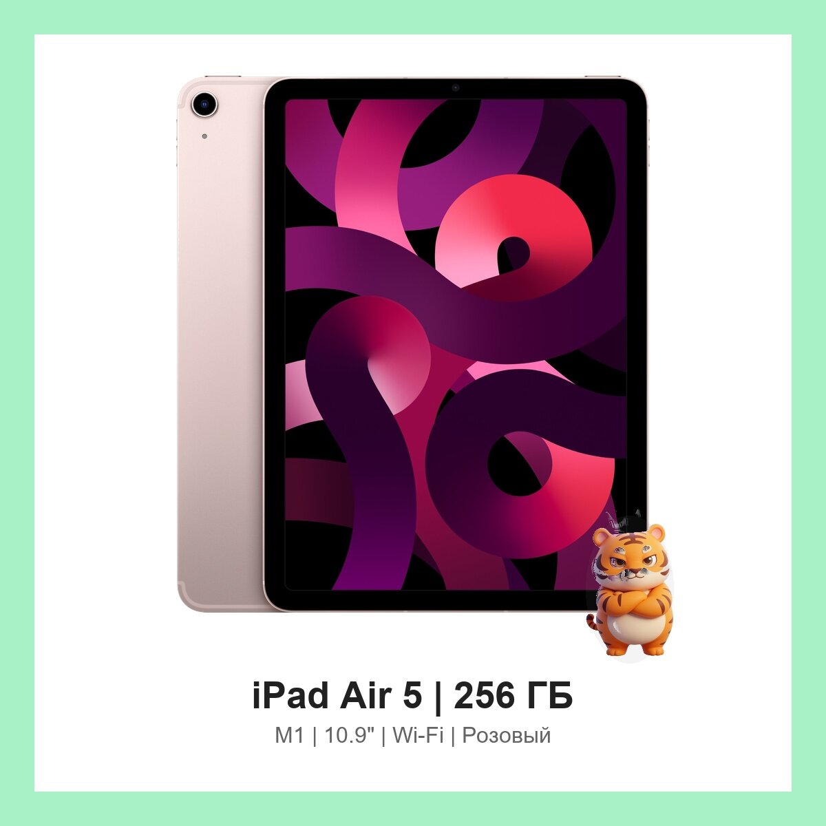 Планшет Apple iPad Air 5 (2022) M1 10.9", 256 ГБ, розовый, Wi-Fi , Liquid Retina дисплей
