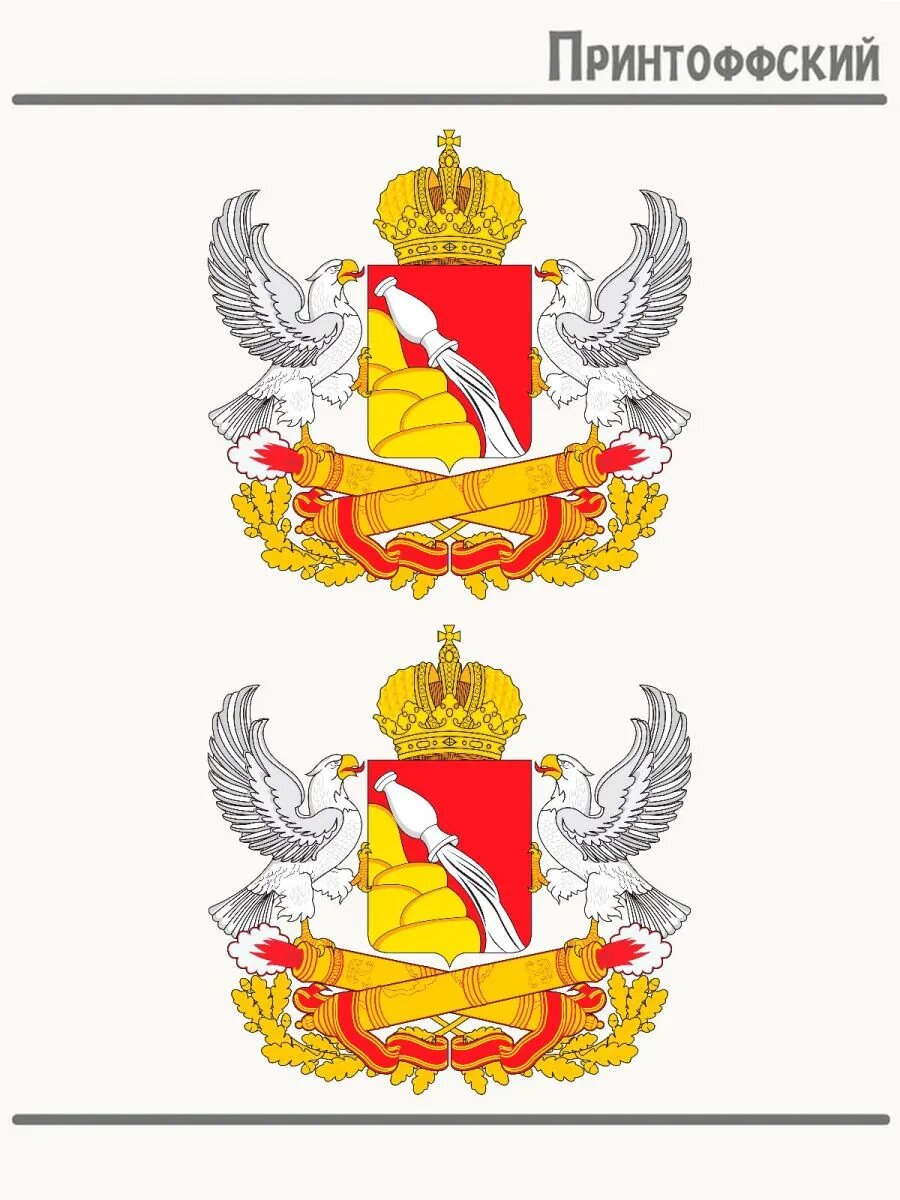2-е (Две) Термонаклейки герб республики калмыкия