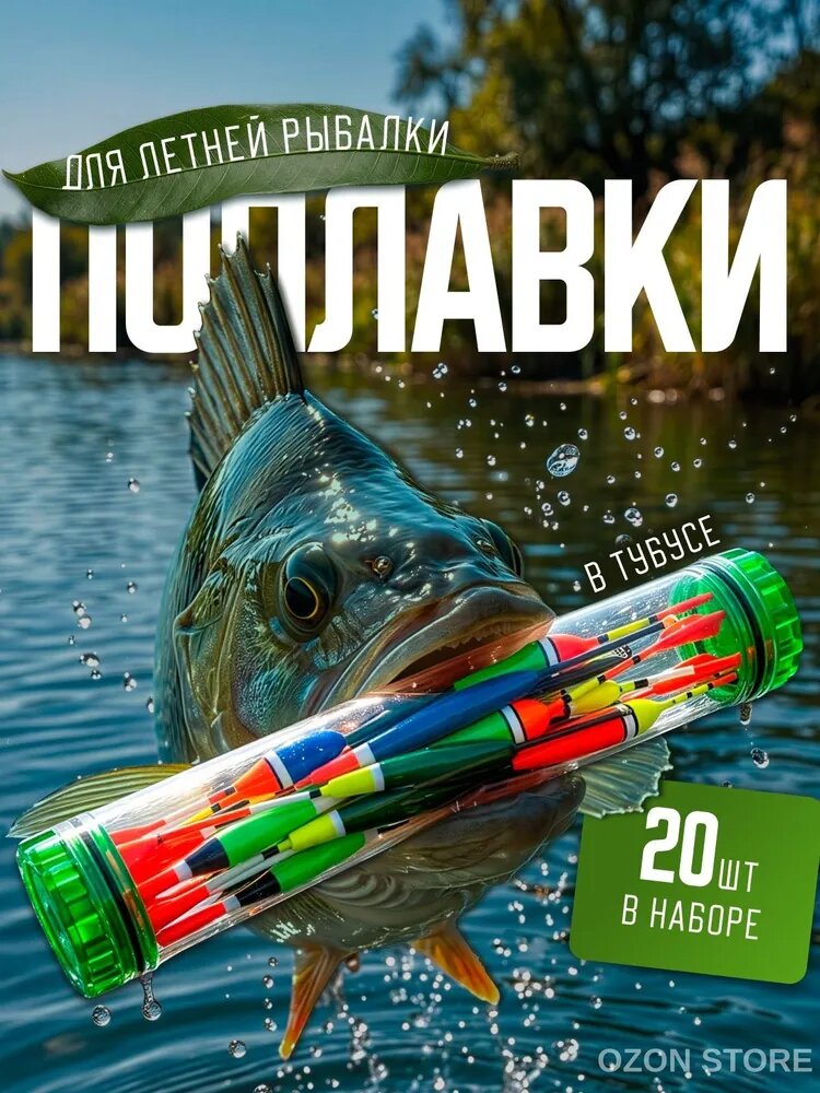 Поплавок, 100 г