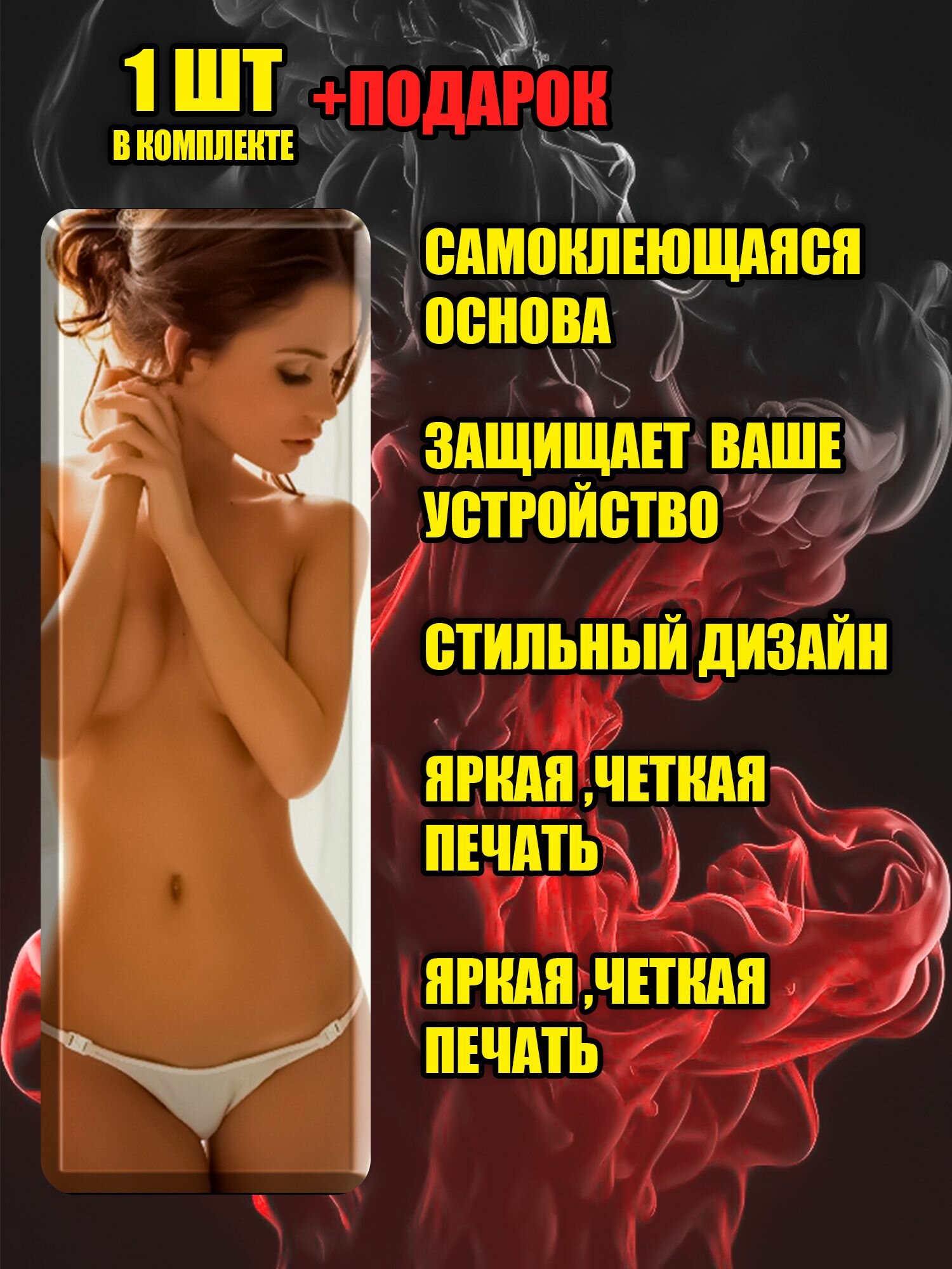 3Д Стикер на иксрос Девушка — фото 1