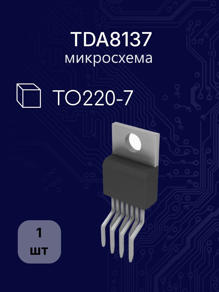 TDA8137 микросхема