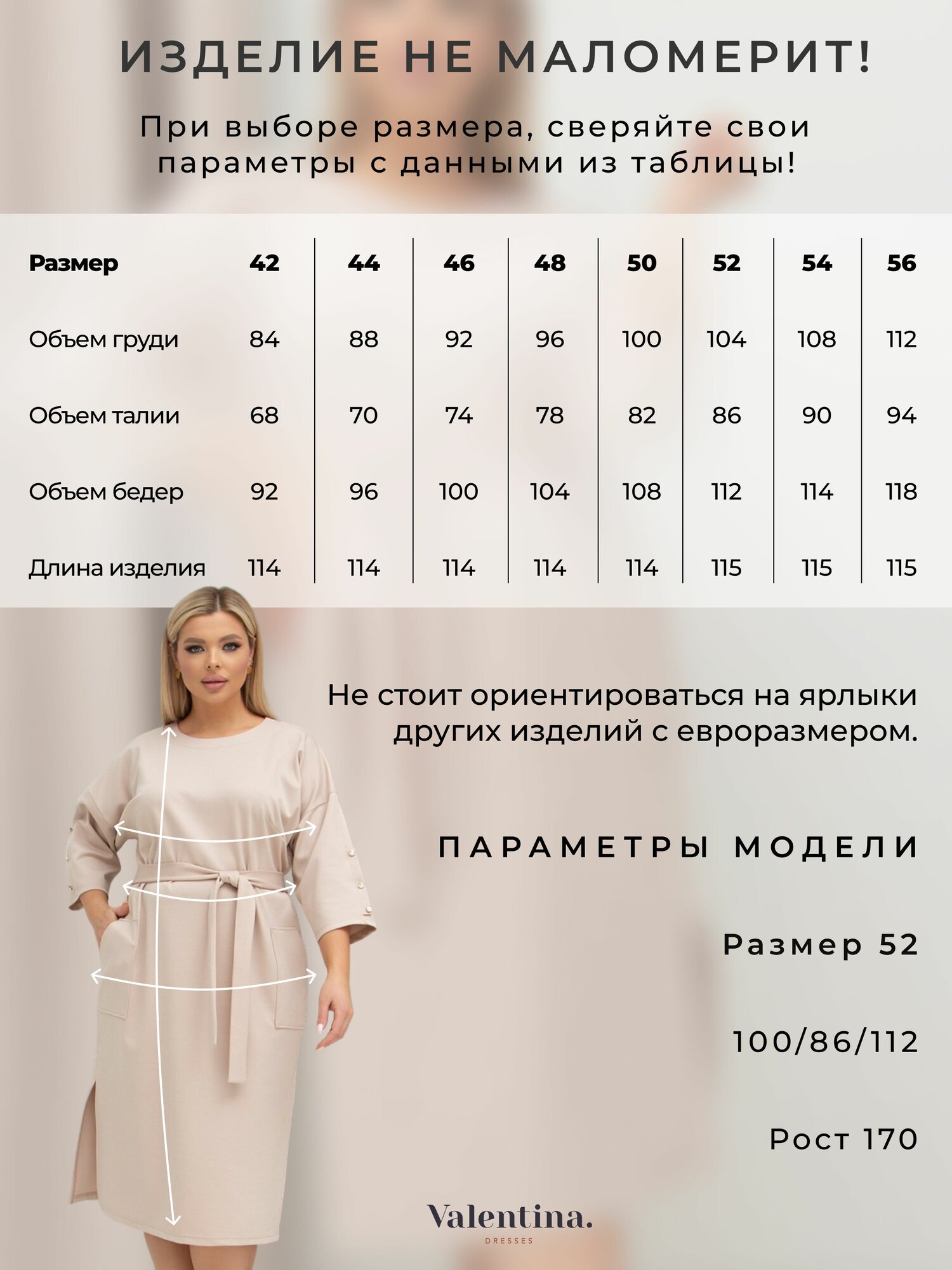 Платье Valentina. DRESSES Базовая коллекция, размер 54, светло-бежевый — фото 1