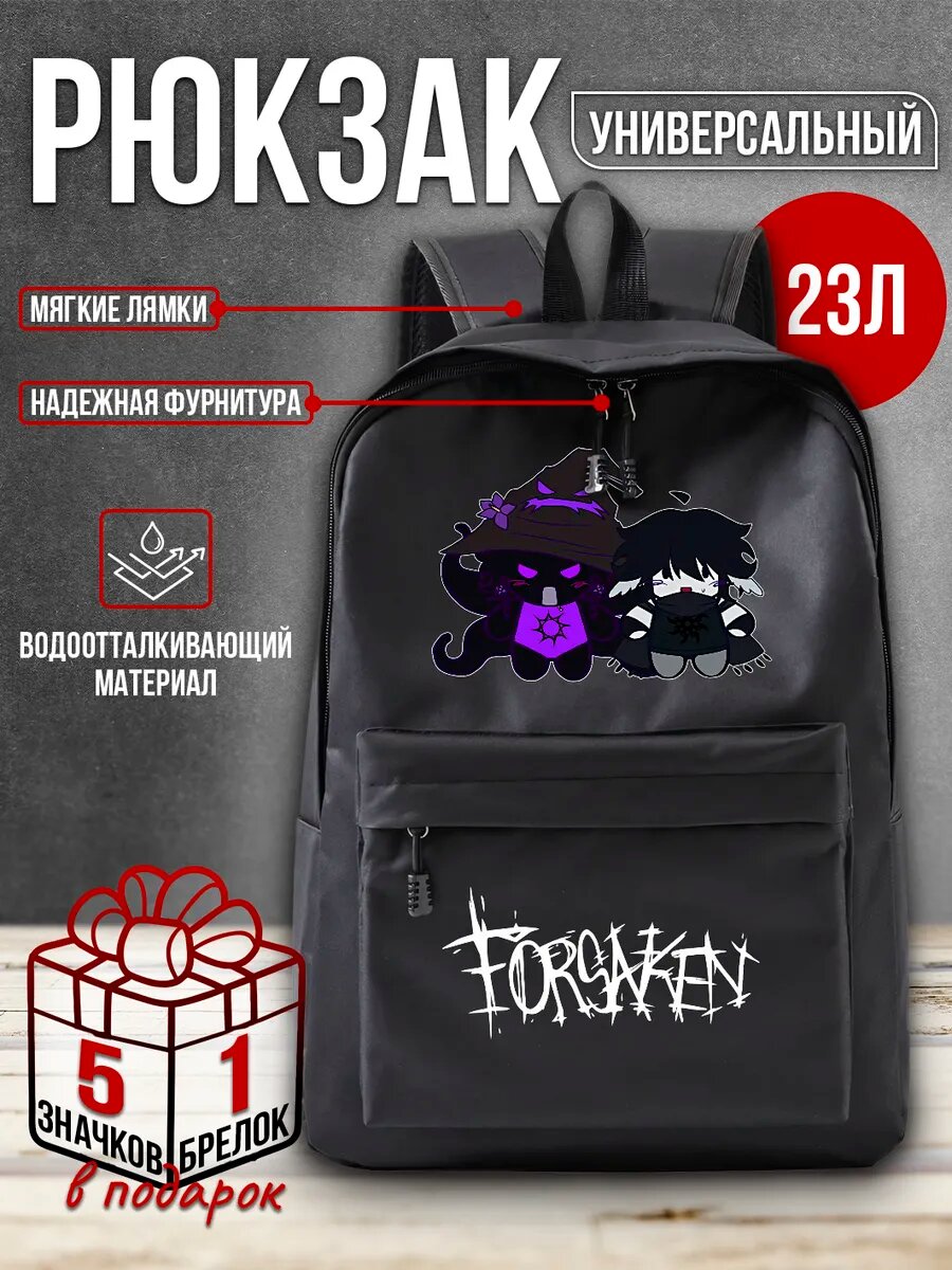 Рюкзак Roblox Forsaken, Азур и Ту Тайм, Форсакен, Форсакин