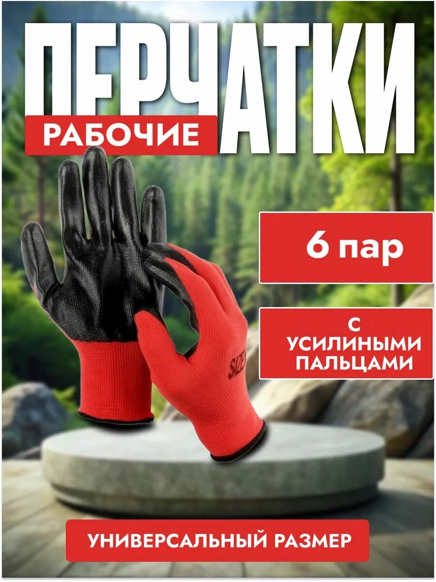Перчатки рабочие с обливом 6 пар. Перчатки рабочие с обливом 6 пар