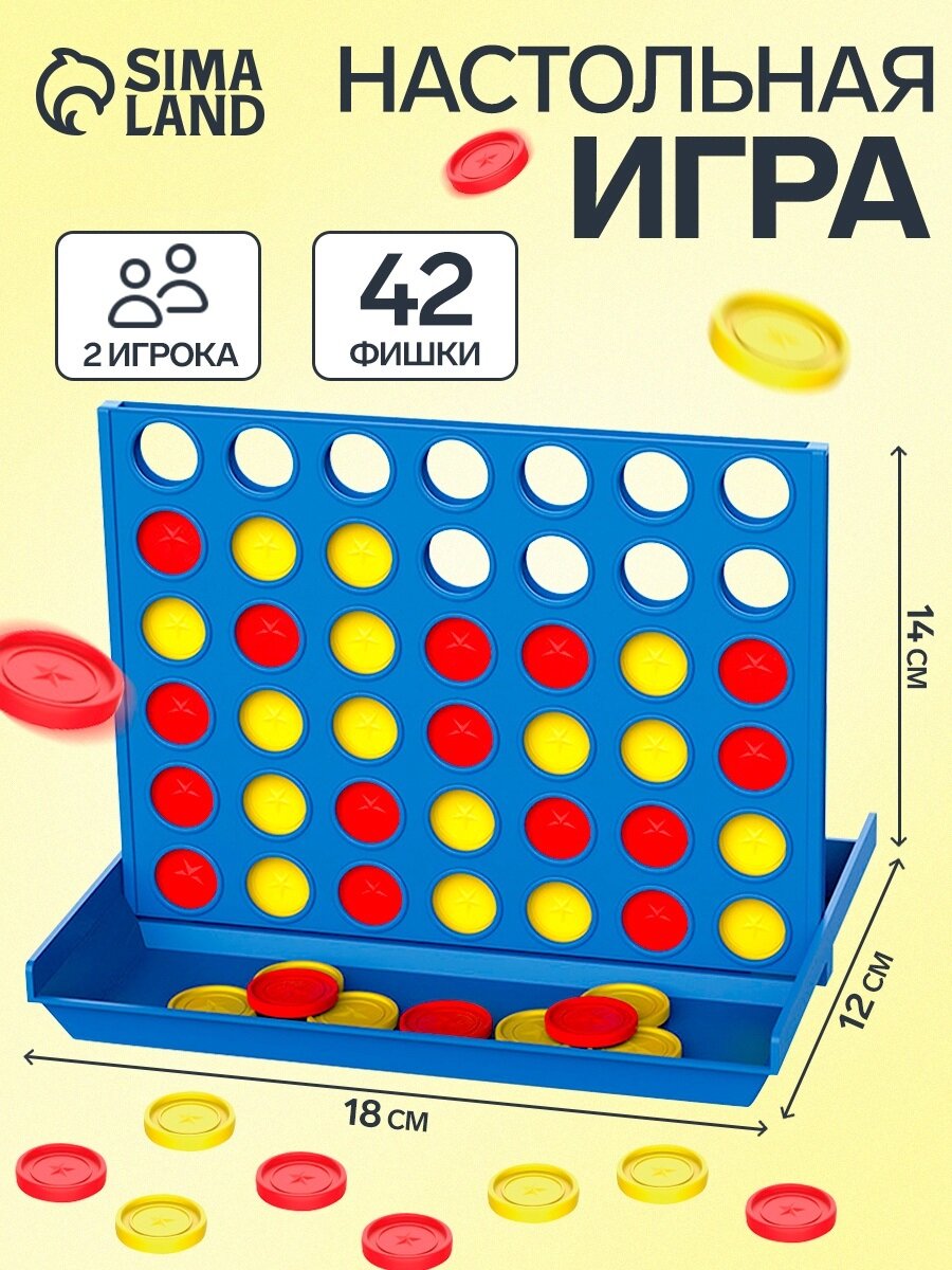 Настольная игра на логику «Звезда», четыре в ряд, поле 18.5×12.5 см