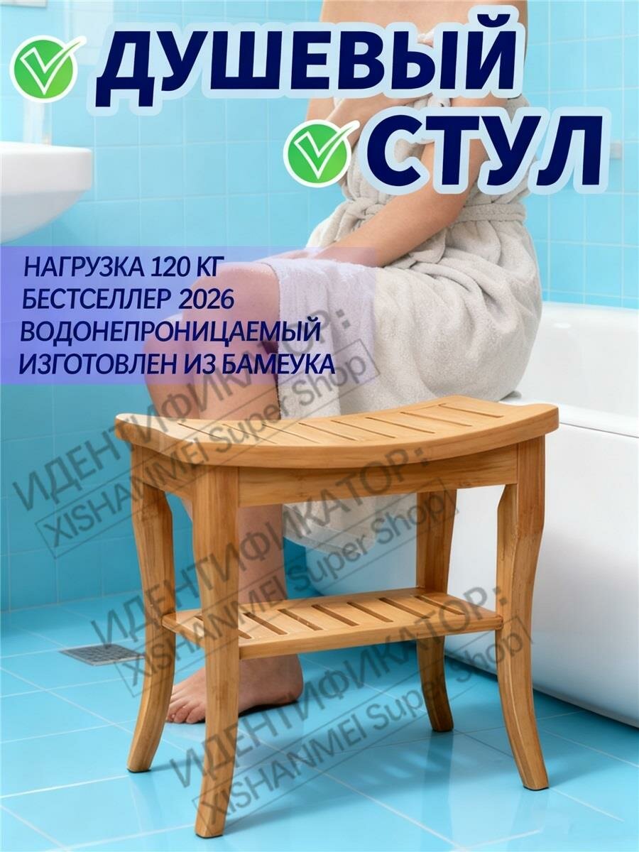 Табуретки для душа, скамейки для ванной комнаты с полками для хранения вещей, подходящие для пожилых людей, саун и раздевалок.