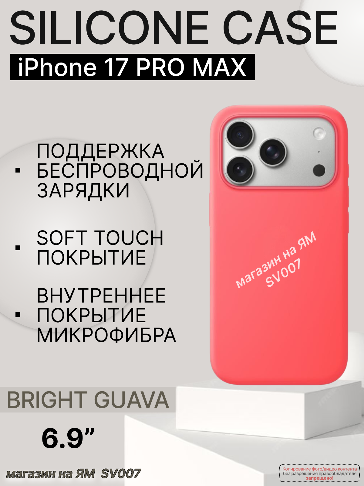 Чехол на айфон 17 PRO SILICONE CASE, Bright Guava Накладка на айфон 17 Про Силикон кейс, коралловый