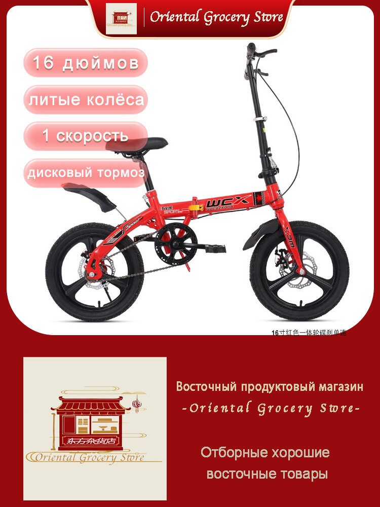 Велосипед Городской, SKU00344