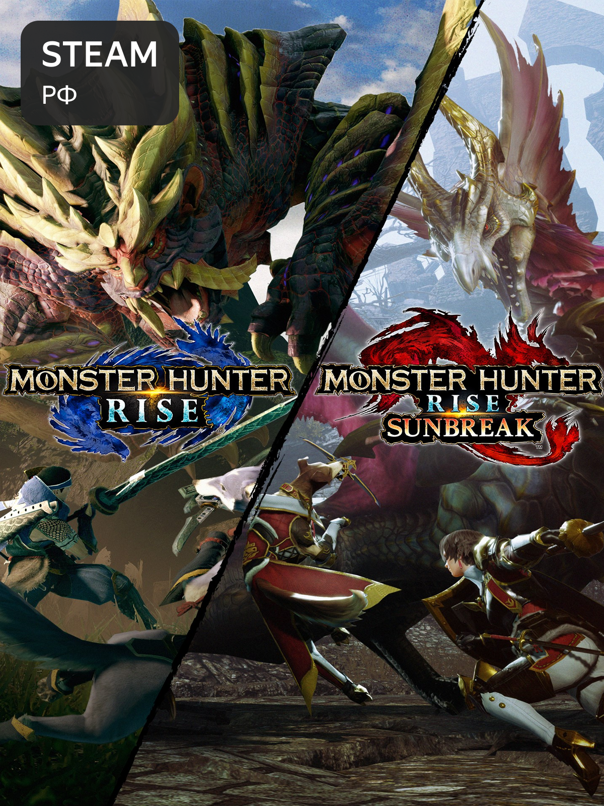 Monster Hunter Rise + Sunbreak Россия