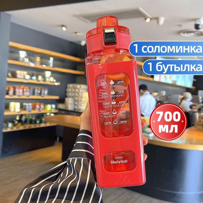 Стакан с соломинкой, объем 700 мл, летний стакан для напитков, 1 шт