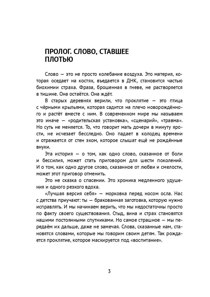 Эпитафия — фото 1